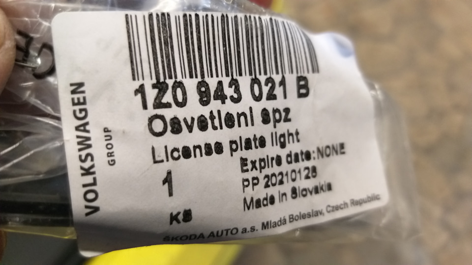 1Z0943021B Фонарь освещения ном VAG | Запчасти на DRIVE2