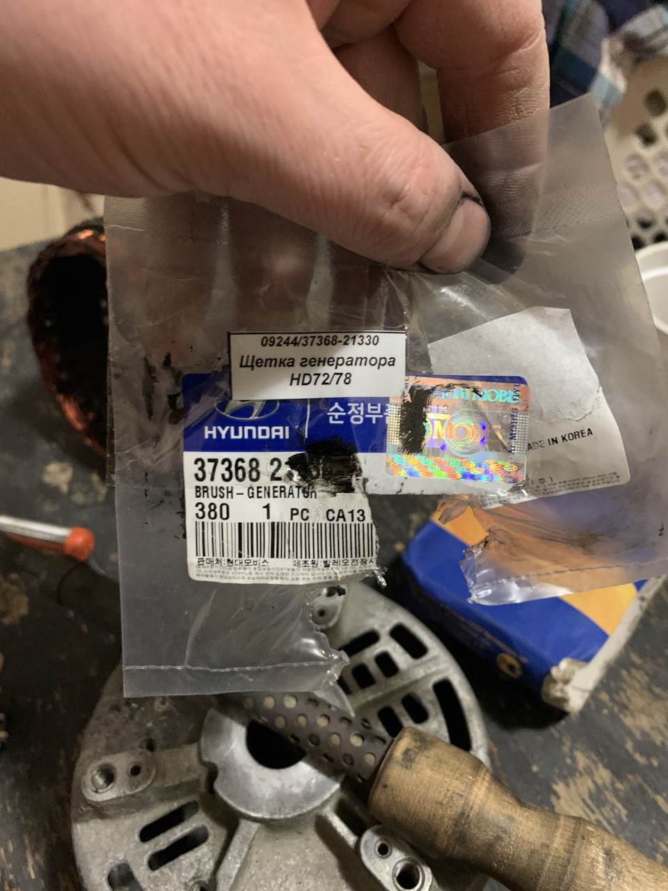 3736821330 Щетки генератора KIA HYUNDAI | Запчасти на DRIVE2