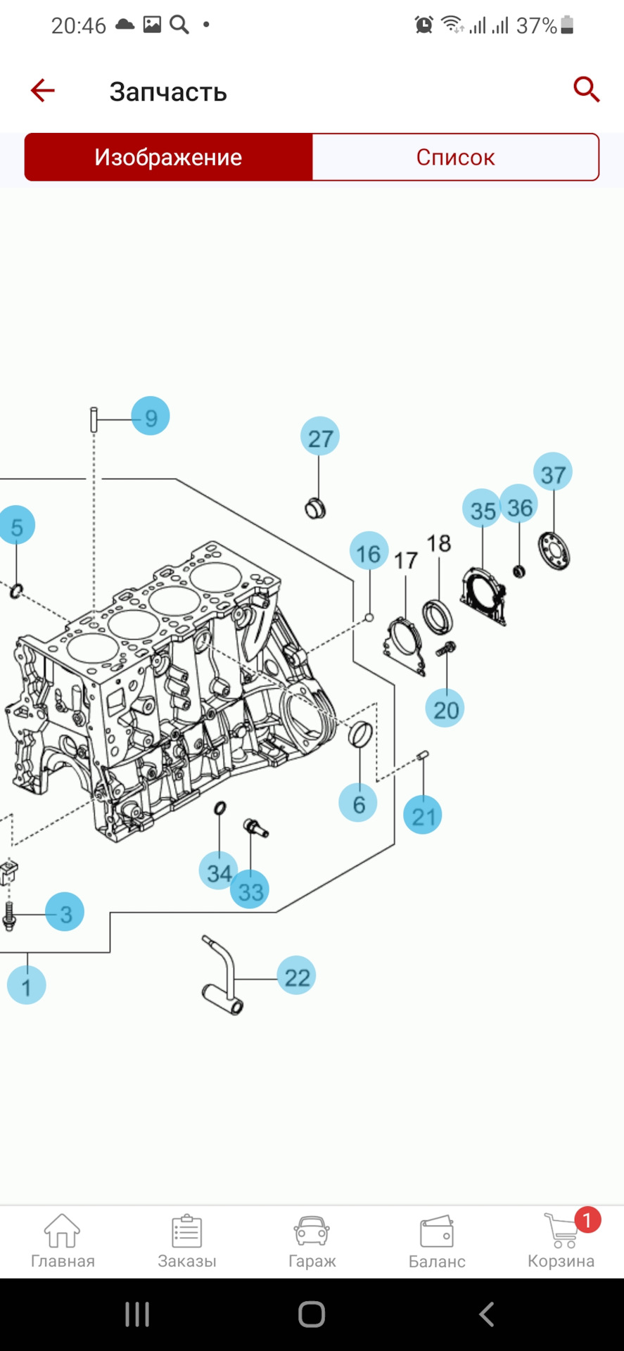 Сальник коленвала задний. Течь масла — SsangYong Actyon (2G), 2 л, 2013 ...