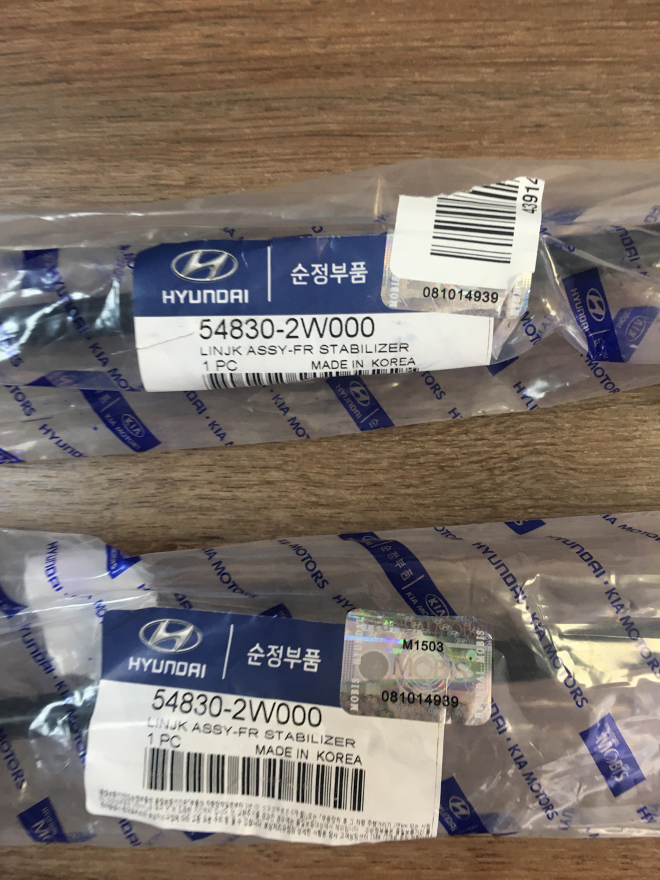 548302W000 Стойка стабилизатора KIA HYUNDAI | Запчасти на DRIVE2