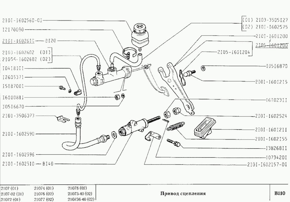 21011601215 Болт опора вилки сцепления ВАЗ 2101-07 LADA | Запчасти на ...
