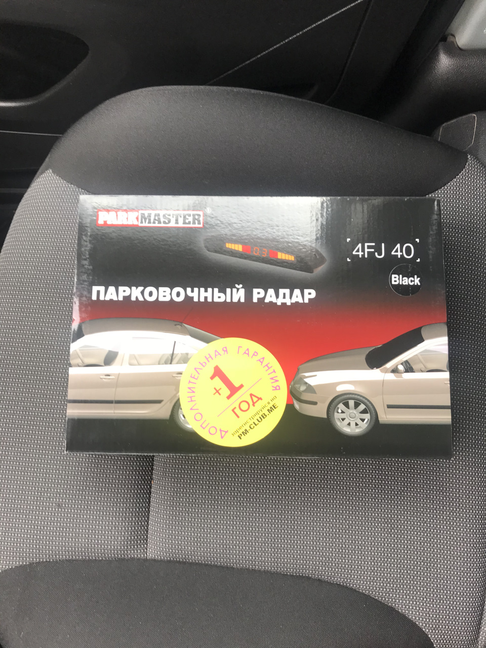 Парковочный радар — Citroen Berlingo (2G), 1,6 л, 2017 года | просто так | DRIVE2