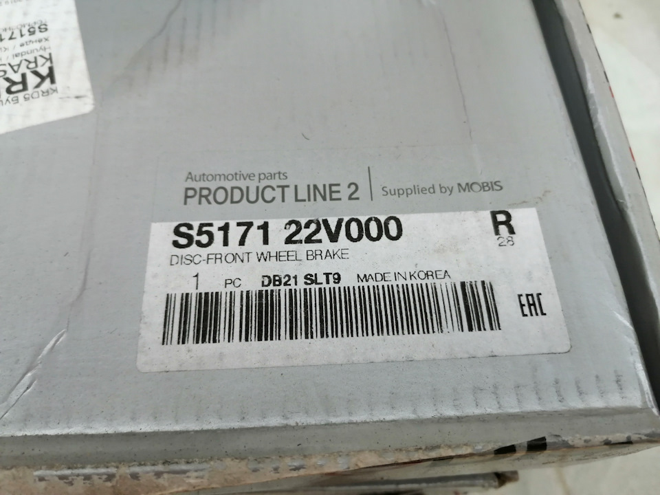 S517122V000 Диск тормозной KIA HYUNDAI | Запчасти на DRIVE2