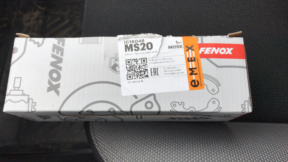 Громкая работа двигателя ЕП 6 — Peugeot 207, 1,6 л, 2007 года | визит ...