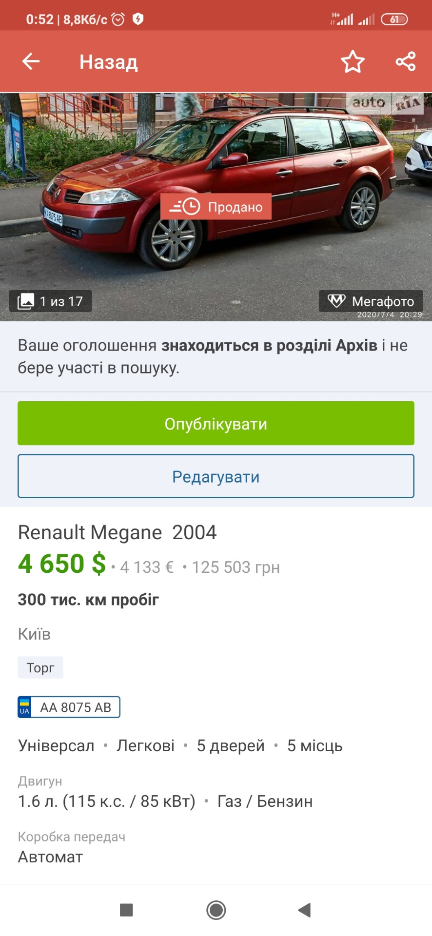 318075 Амортизатор SACHS | Запчасти на DRIVE2