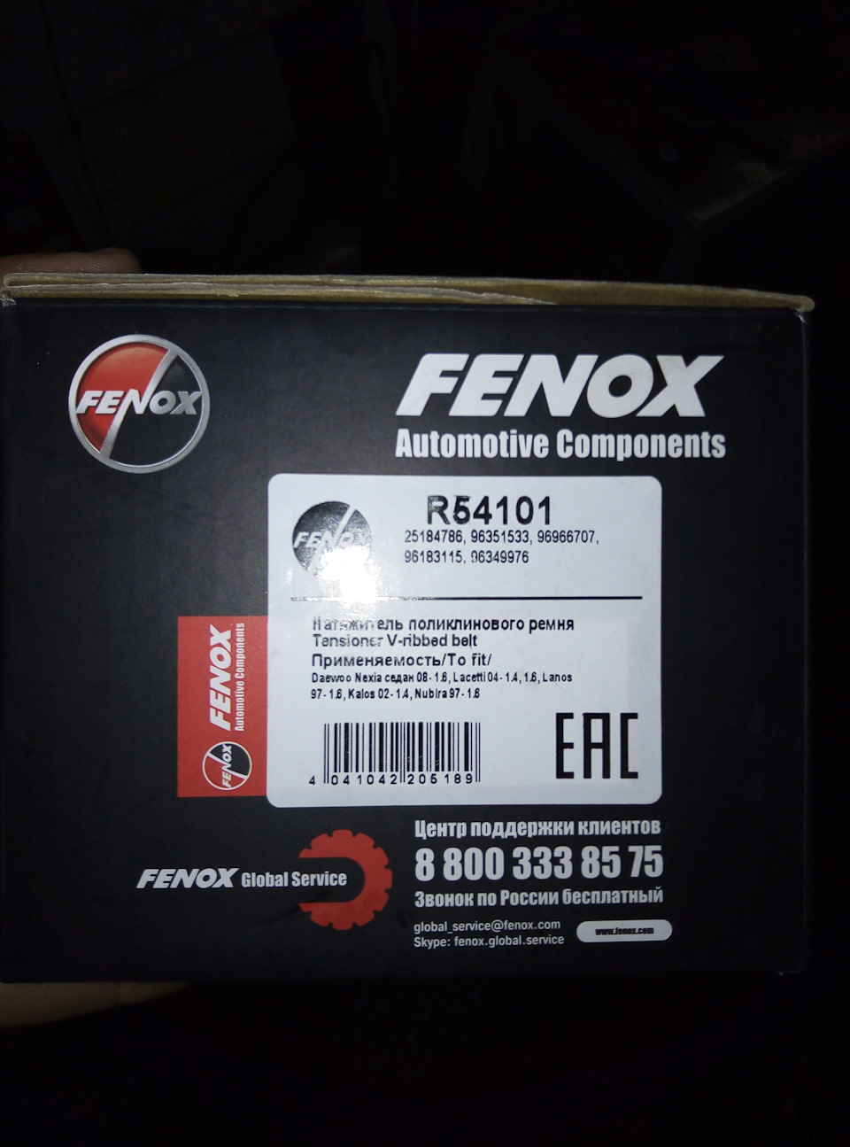 96966707 Натяжитель ремня GM | Запчасти на DRIVE2