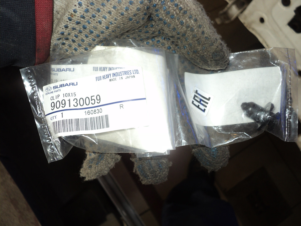 909130059 Пистон решетки радиатора 90913-0059 SUBARU | Запчасти на DRIVE2