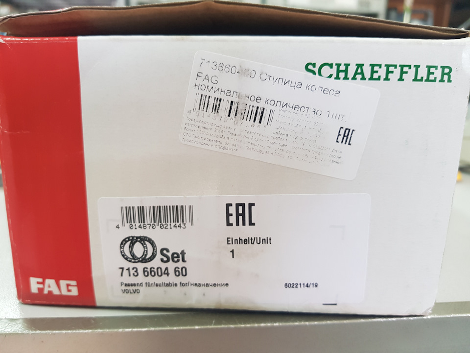 Этот неприятный гул — Volvo S80 (2G), 3 л, 2008 года | расходники | DRIVE2