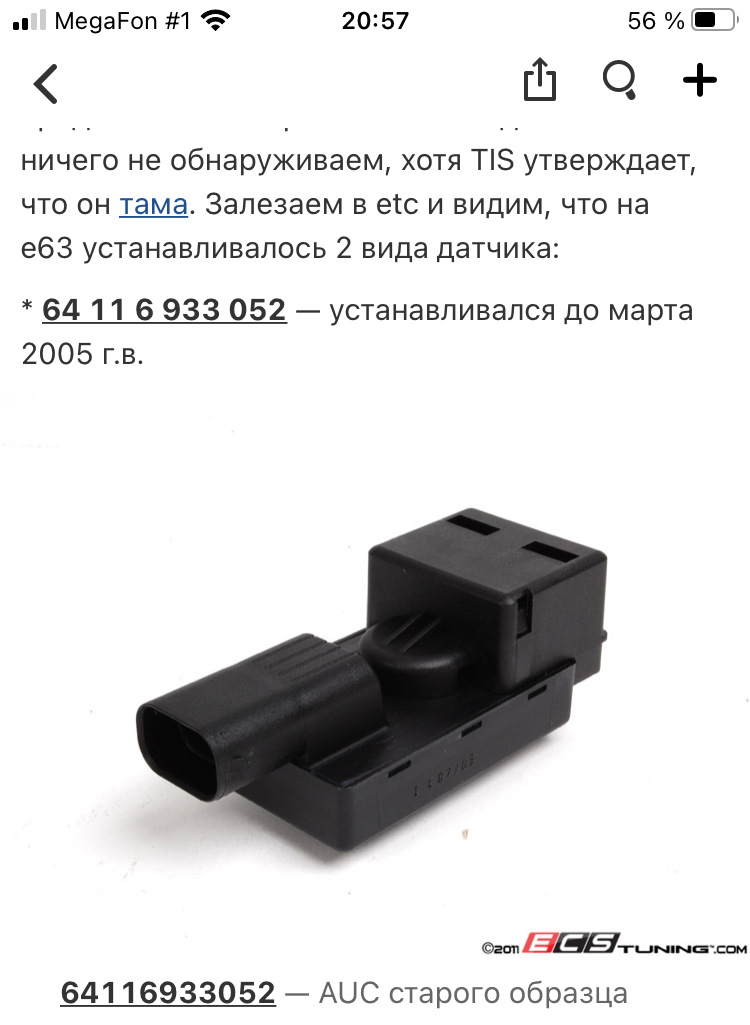 Про auc bmw e63 — BMW 6 series (E63), 4,8 л, 2007 года | своими руками ...