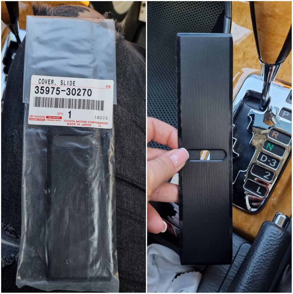 Пыльник селектора змейка. — Toyota Corolla (120), 1,5 л, 2006 года ...