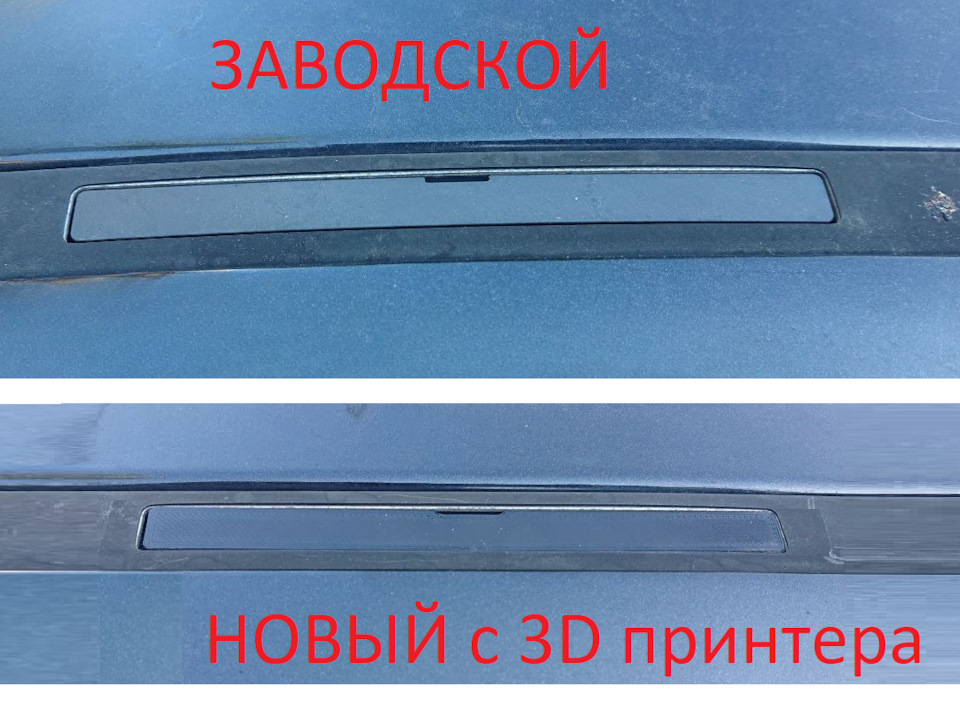 Замена заглушки молдинга крыши — Opel Astra H, 1,6 л, 2013 года ...