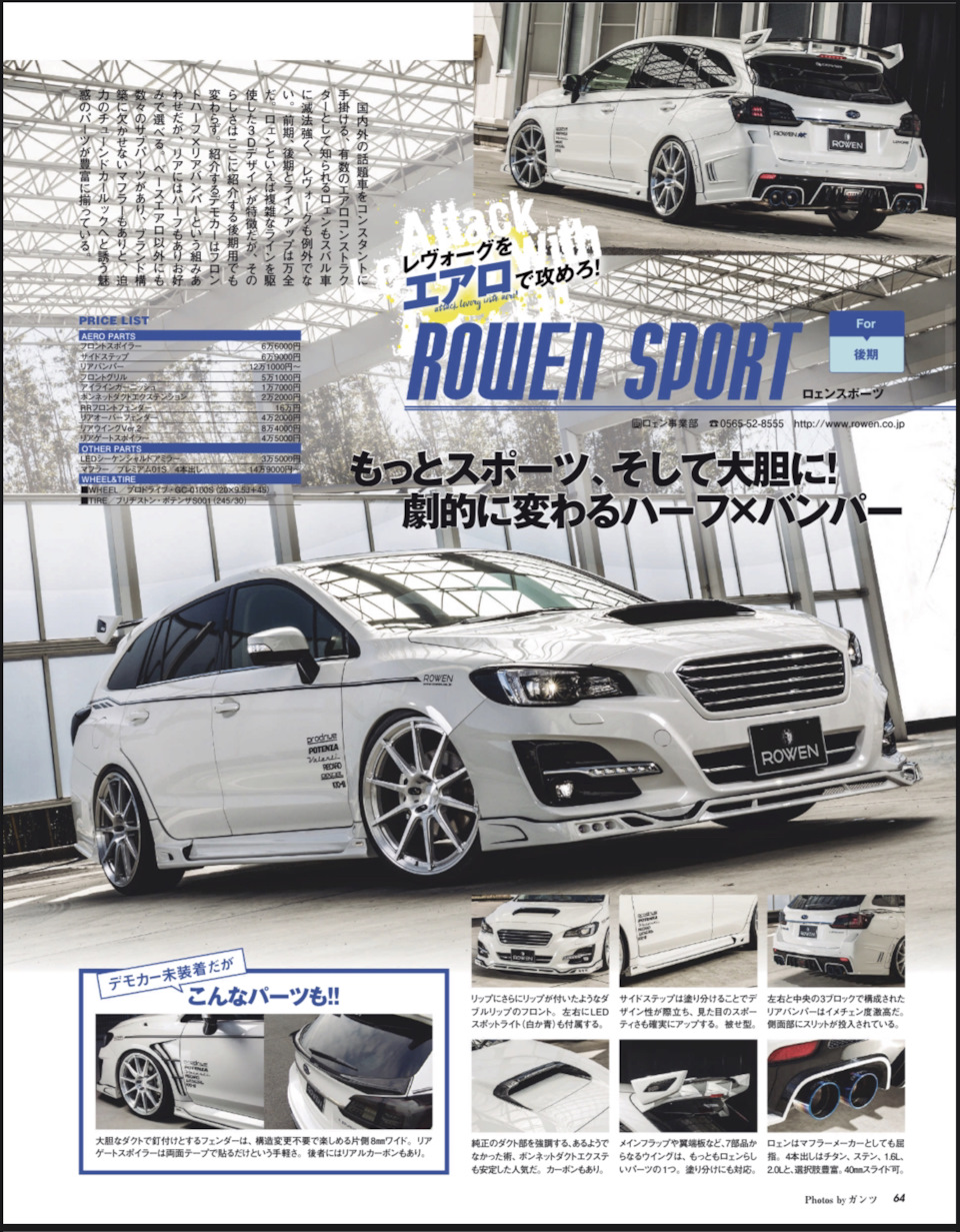 HyperRev Levorg vol.245 | Фото на DRIVE2.RU