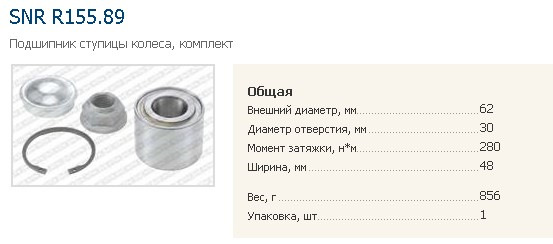 Задние тормозные диски Гранд Сценик 2 — Renault Grand Scenic II, 2 л ...