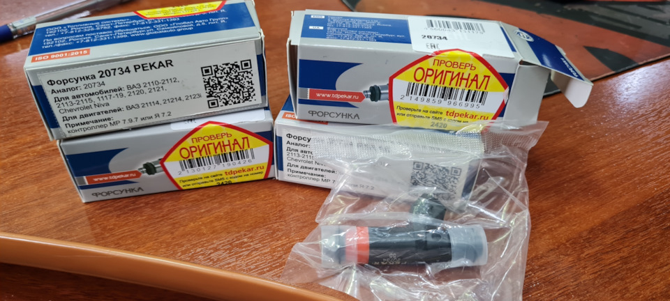 Замена форсунок — Lada 2113, 1,6 л, 2011 года | визит на сервис | DRIVE2