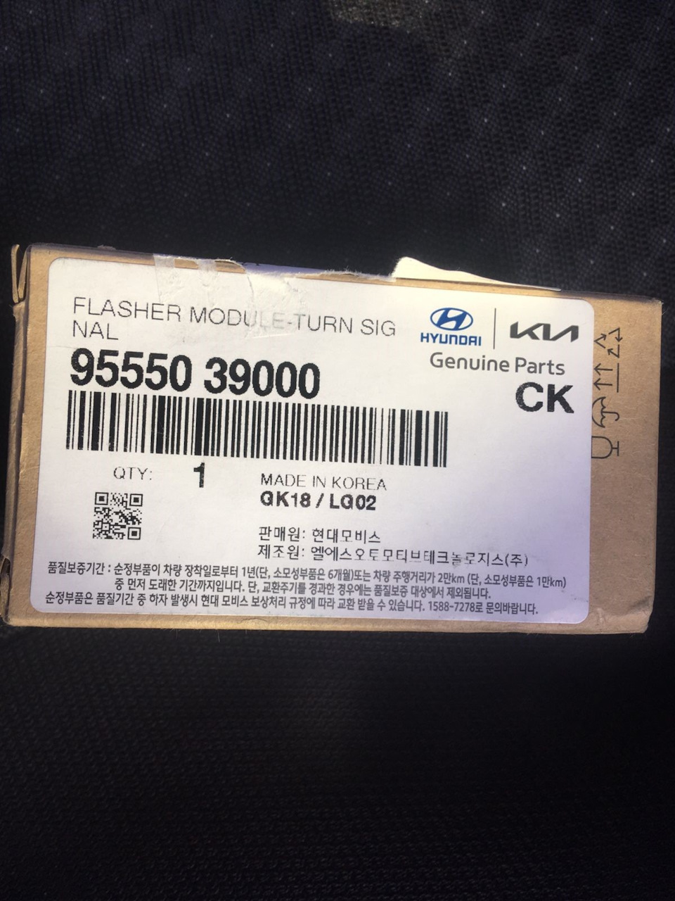 Реле поворотника и аварийки — Hyundai Accent (2G), 1,5 л, 2008 года ...