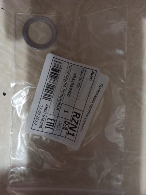 4532339000 УПОРНОЕ КОЛЬЦО СЛИВНОЙ ПРОБКИ АКПП KIA HYUNDAI | Запчасти на ...