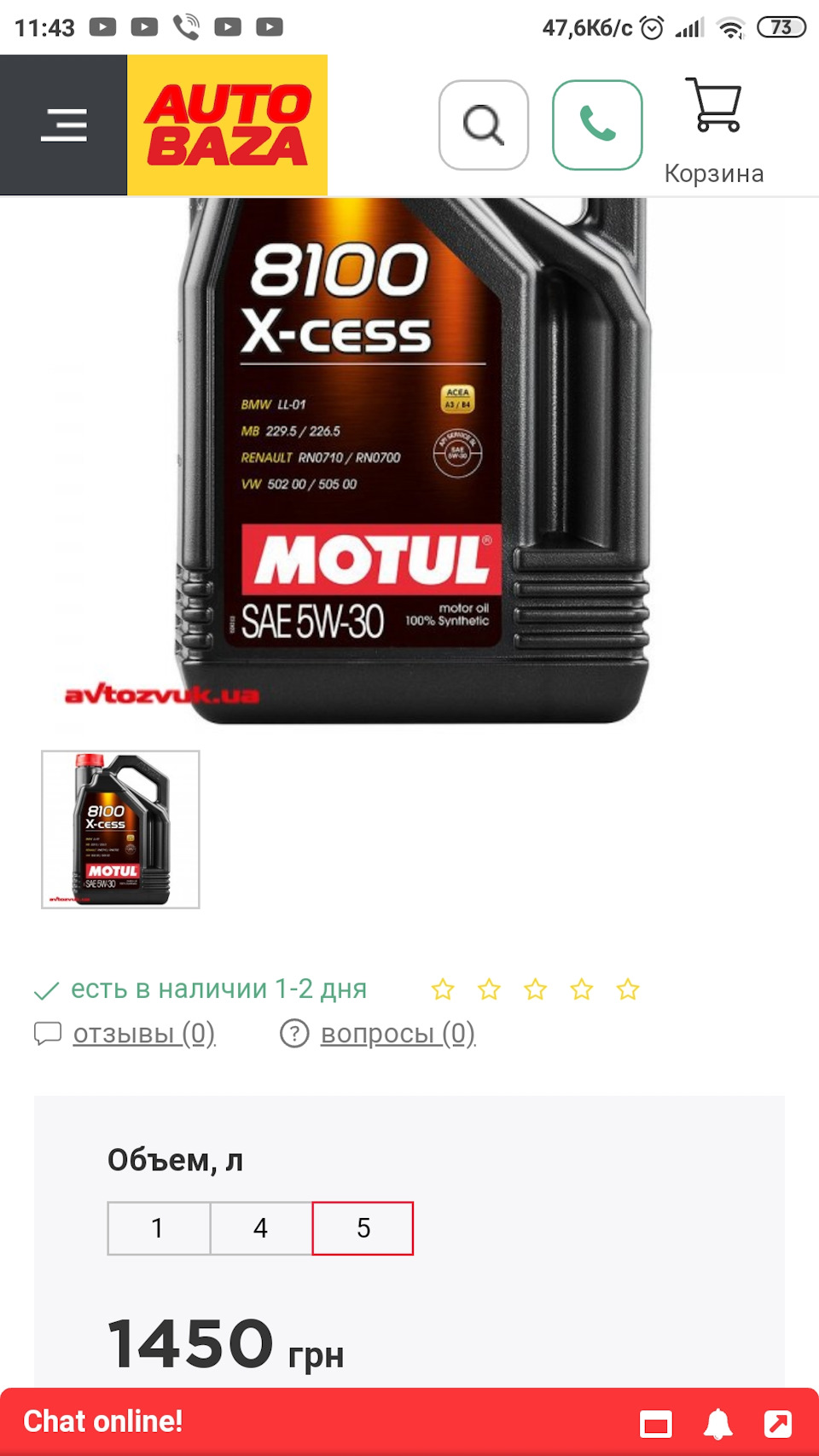 Запись, 6 августа 2019 — DRIVE2