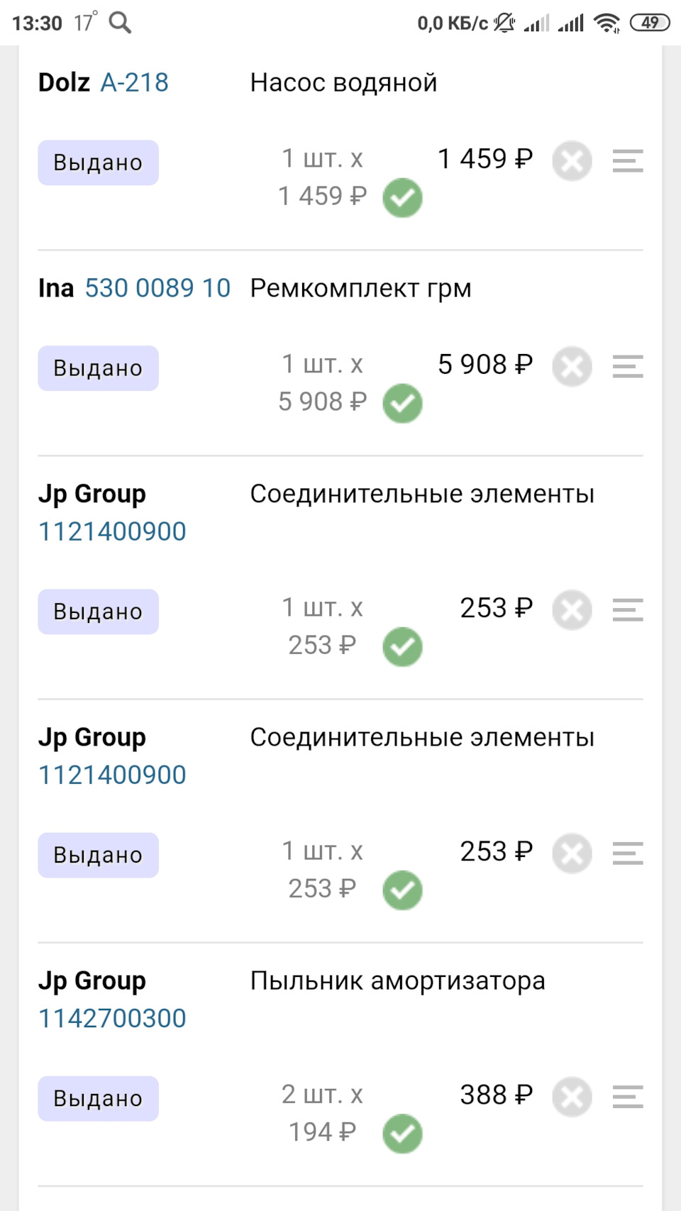 A218 Насос водяной Audi, VW 1.6 FSI 03> DOLZ | Запчасти на DRIVE2