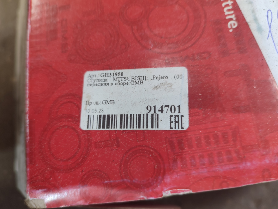 GH31950 Ступица передняя GMB | Запчасти на DRIVE2
