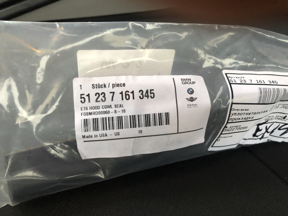 51237161345 уплотнительная прокладка BMW | Запчасти на DRIVE2