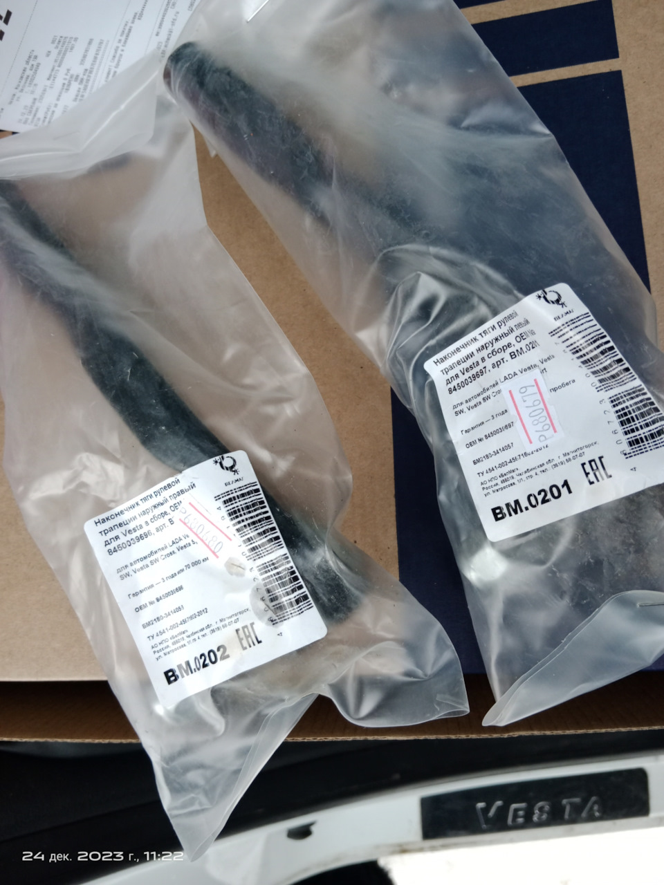 Попутная замена — Lada Vesta (1G), 1,6 л, 2018 года | визит на сервис ...