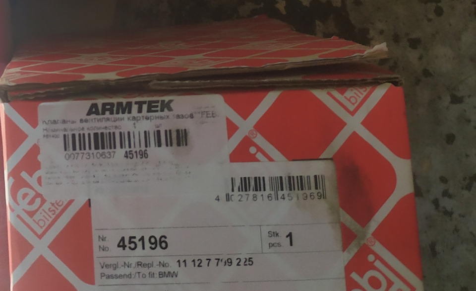 Замена клапана картерных газов и уплотнительного кольца на турбину.BMW ...