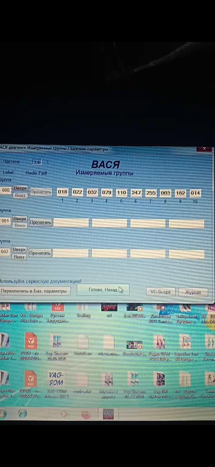 Заменил ЭБУ и вот что стало показывать — Volkswagen Passat B4 1 8 л 1994 года другое Drive2