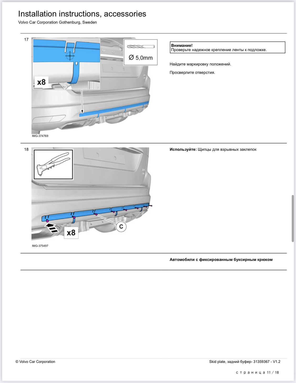 Sven — Exterior Styling Kit — Volvo XC60 (1G), 2,4 л, 2013 года ...