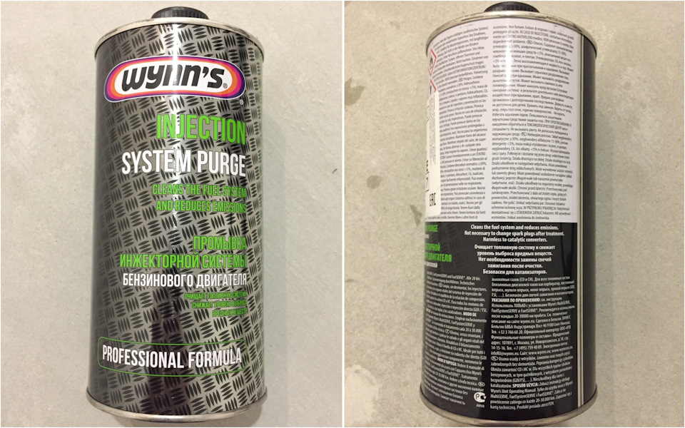 49. Промывка форсунок Wynn's, замена свечей FORD 5158132 — Mazda 6 (2G ...