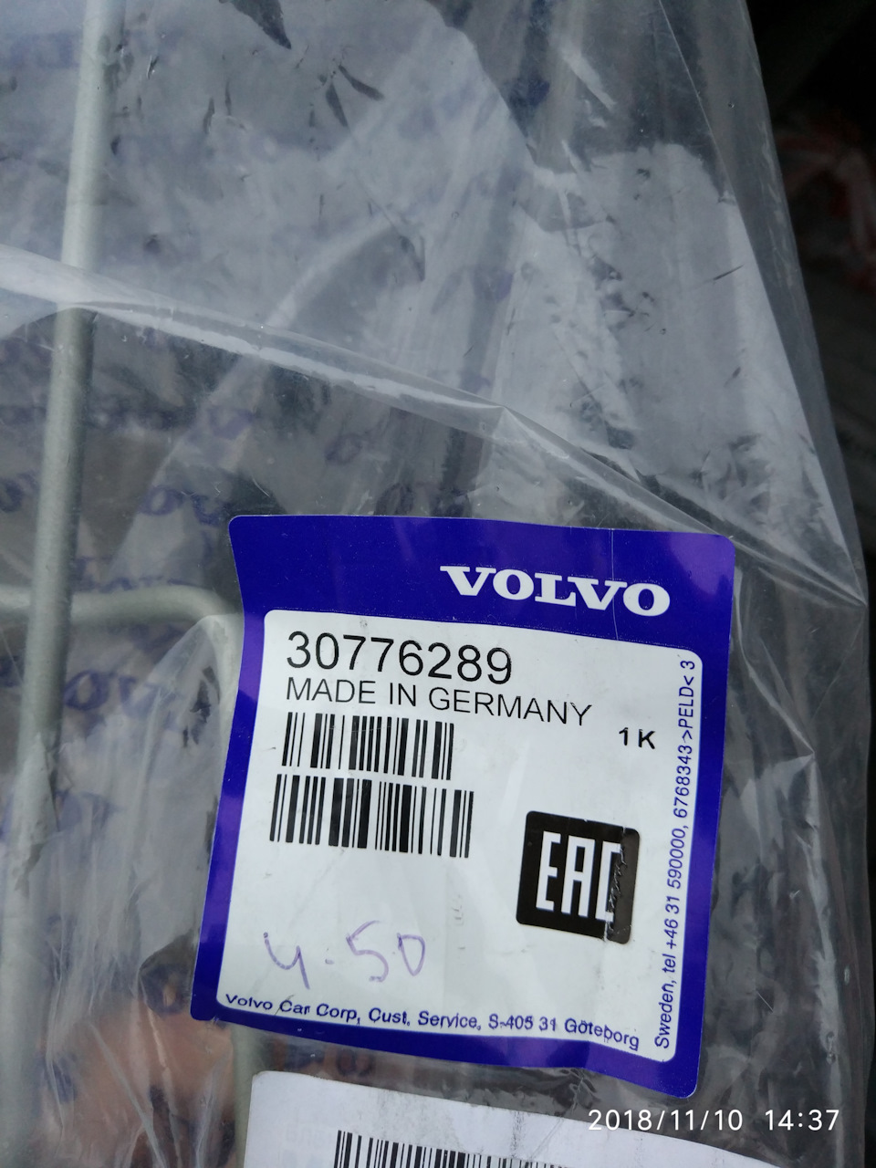 30776289 компл. труб Volvo | Запчасти на DRIVE2