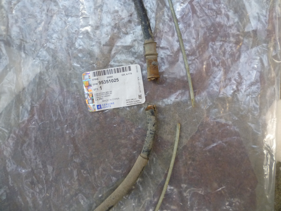 95351025 ТРОС СТОЯНОЧНОГО ТОРМОЗА 2мм GM | Запчасти на DRIVE2