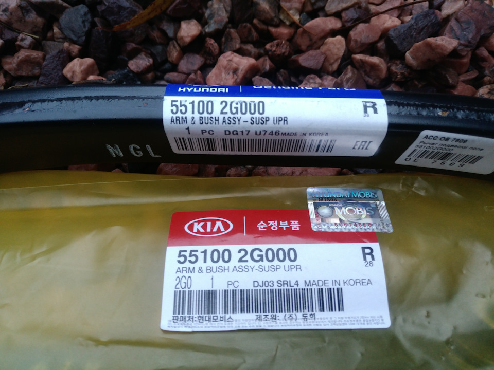 Замена поперечных рычагов + помпа дала течь. — KIA Magentis III, 2 л ...