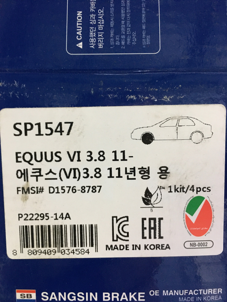 SP1547 Колодки тормозные дисковые SANGSIN | Запчасти на DRIVE2