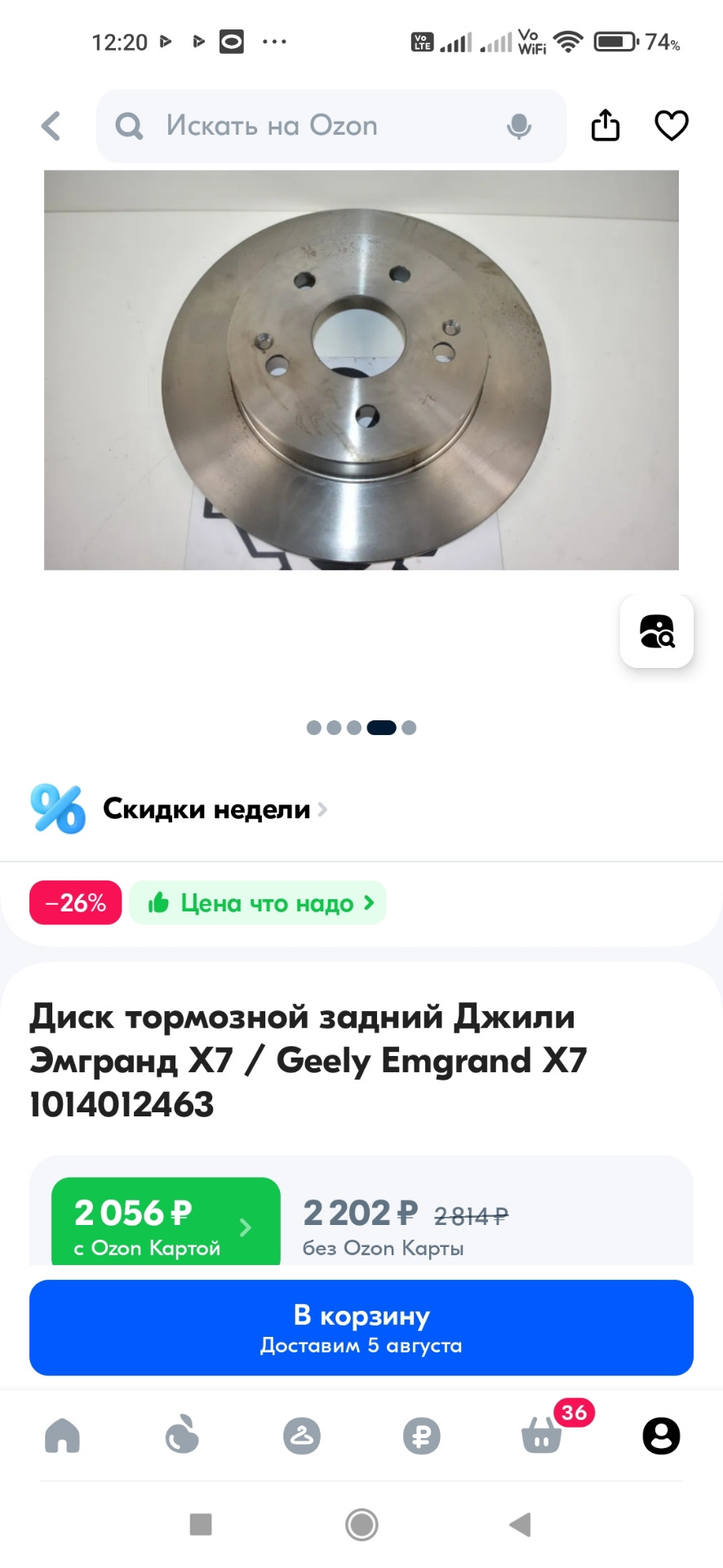 Подготовка к отпуску — Geely Emgrand X7, 2 л, 2019 года | визит на ...