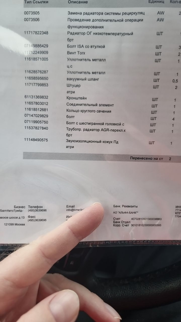 Потекла…((( — BMW X3 (F25), 2 л, 2016 года | поломка | DRIVE2