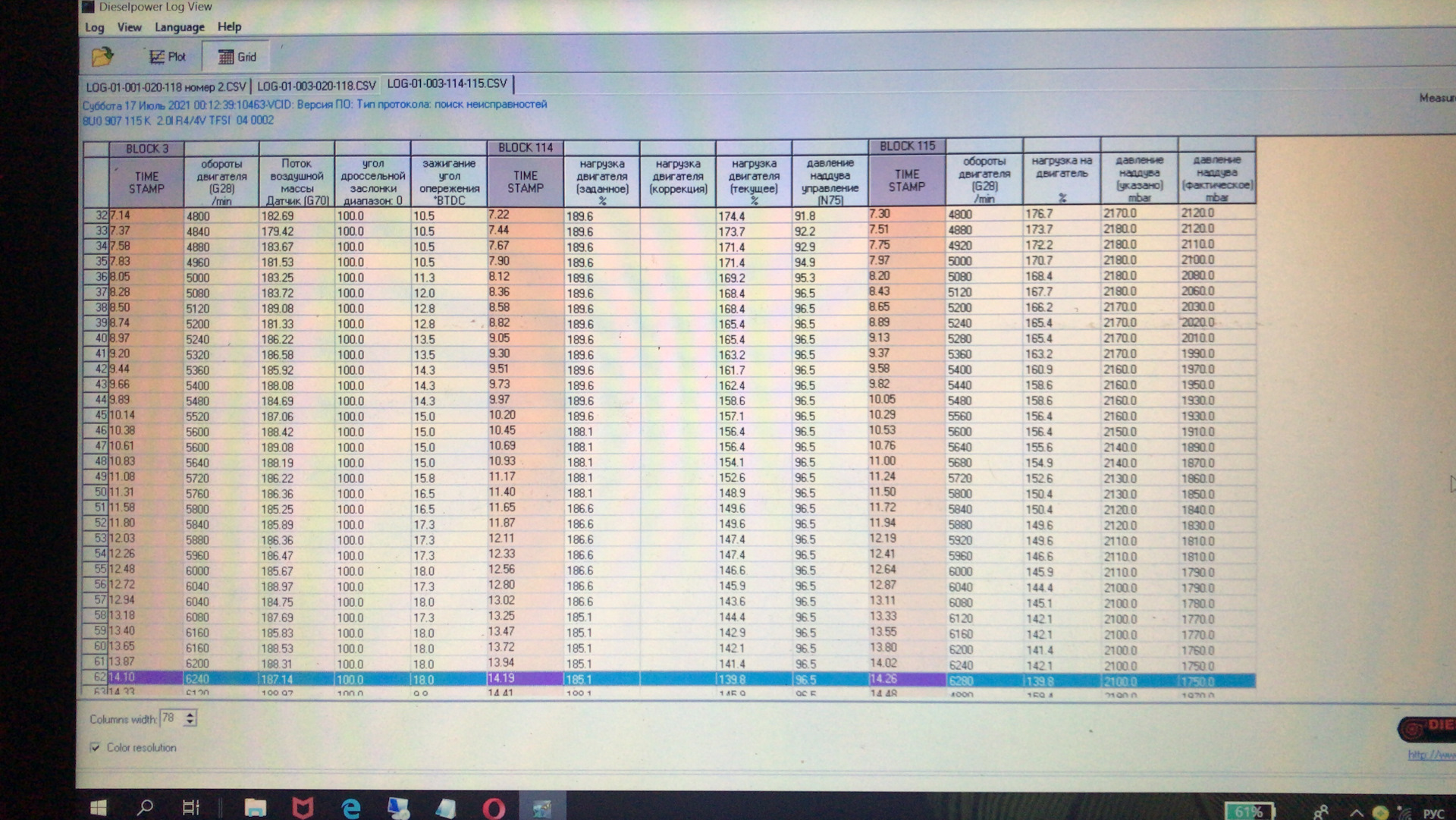 Логи в +26 по быстрому. — Audi Q3 (1G), 2 л, 2014 года | наблюдение ...