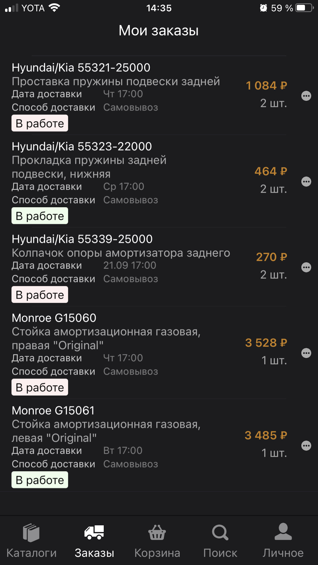 Ремонт — Hyundai Accent (2G), 1,5 л, 2007 года | расходники | DRIVE2