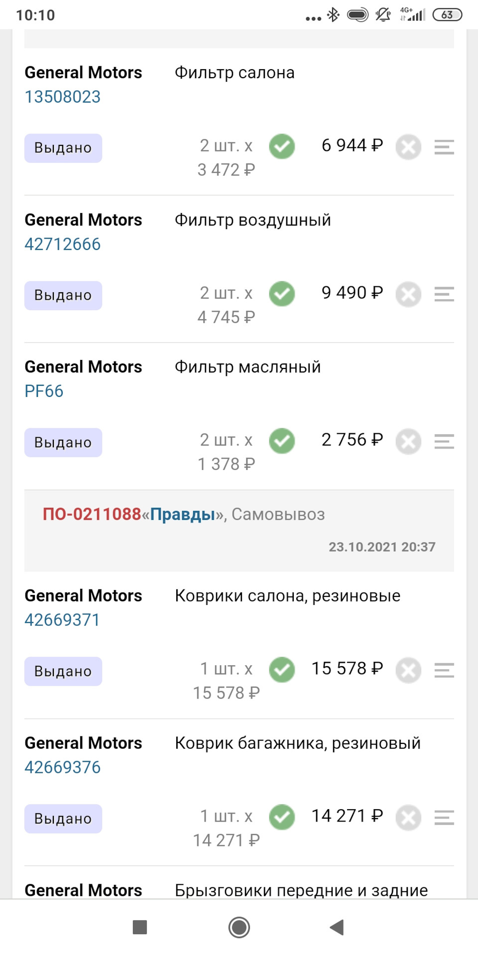 Фильтры для Trailblazer — Chevrolet TrailBlazer (crossover), 1,3 л ...