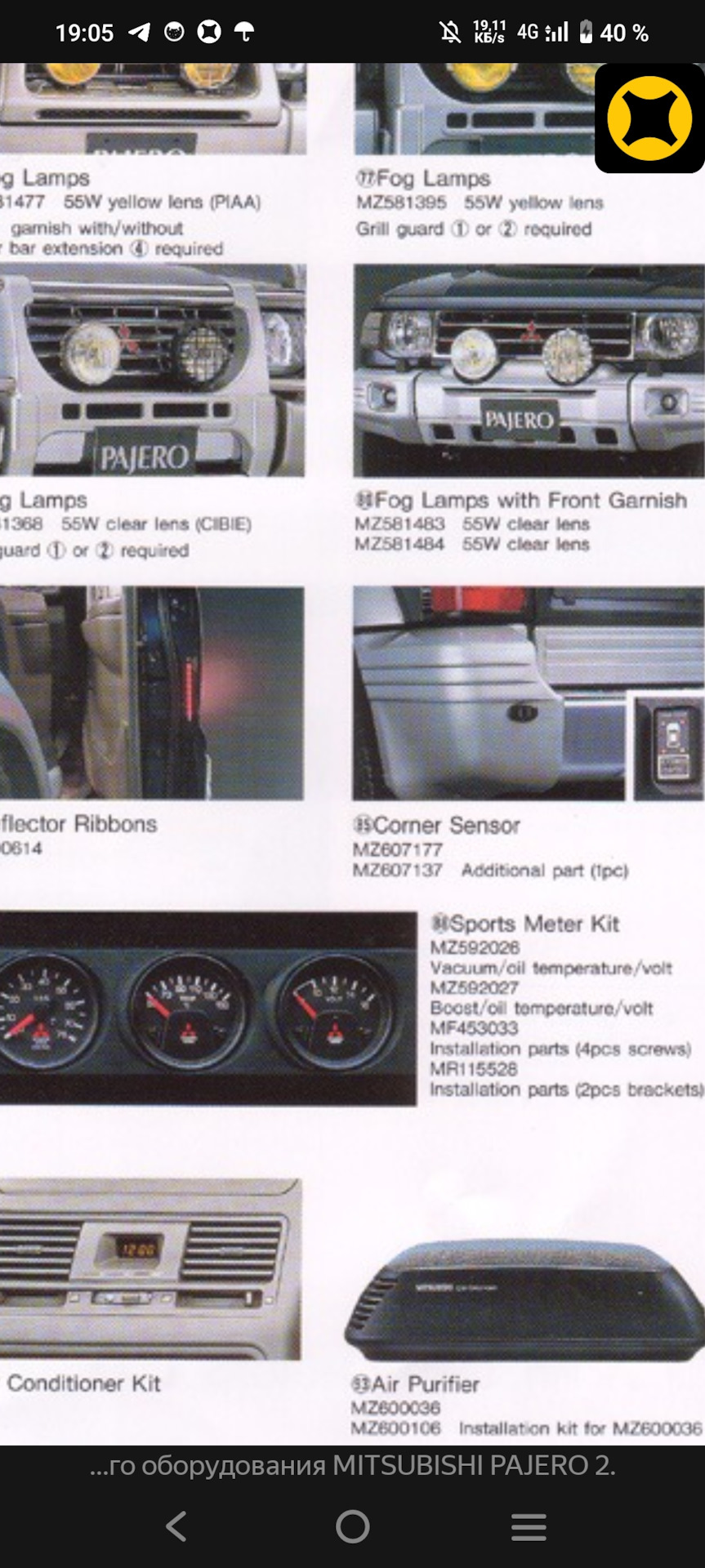 Разобрался))) — Mitsubishi Pajero (2G), 2,8 л, 1996 года | стайлинг ...