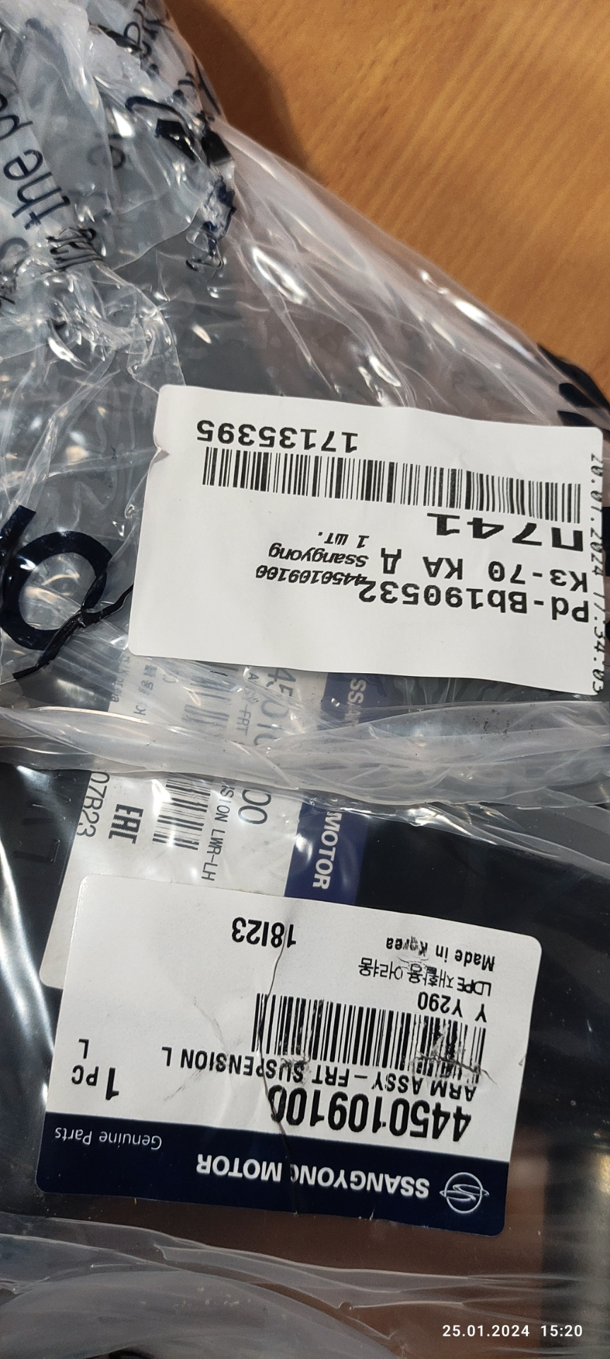 4450109100 Рычаг Kyron 12-, Rexton 12- FR LH (ниж.) (c шаровой) SSANG ...