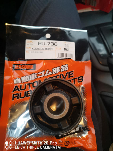 KD352880XC Сайлентблок Mazda | Запчасти на DRIVE2