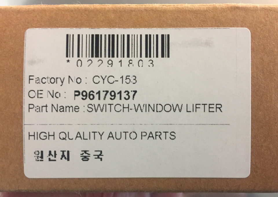 Блок ЭСП — Daewoo Nexia (2G), 1,5 л, 2007 года | своими руками | DRIVE2