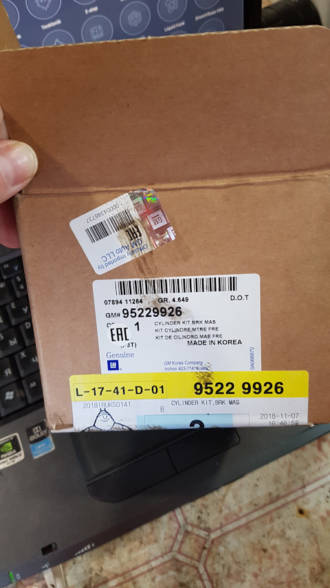 95229926 Главный тормозной цилиндр GM | Запчасти на DRIVE2