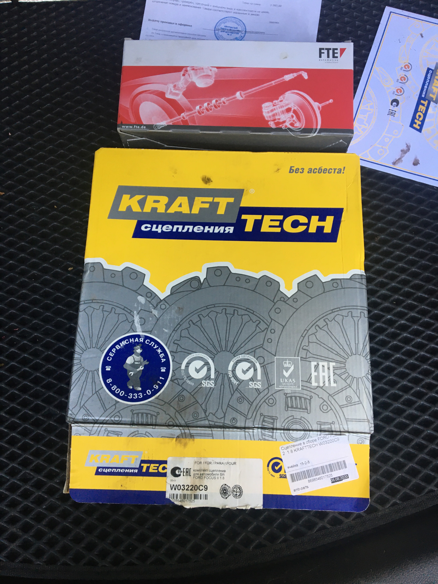 Замена сцепления krafttech и выжимного FTE — Ford Focus II Hatchback, 1,8 л, 2008 года ...