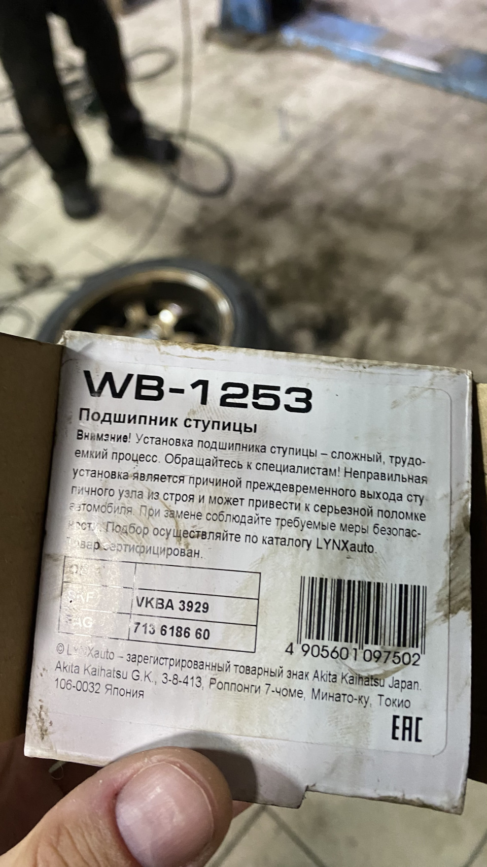 713618660 Комплект подшипника колеса FAG | Запчасти на DRIVE2