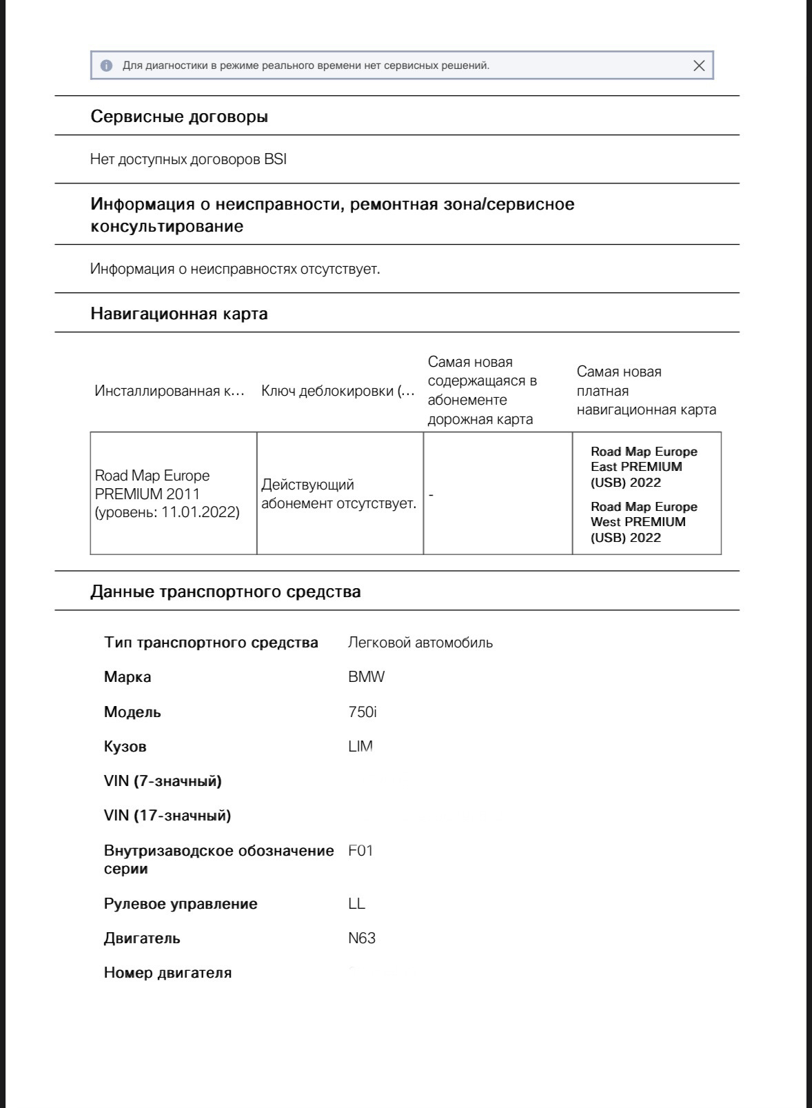 28 Дилерская история BMW — BMW 7 series (F01/02), 4,4 л, 2009 года ...