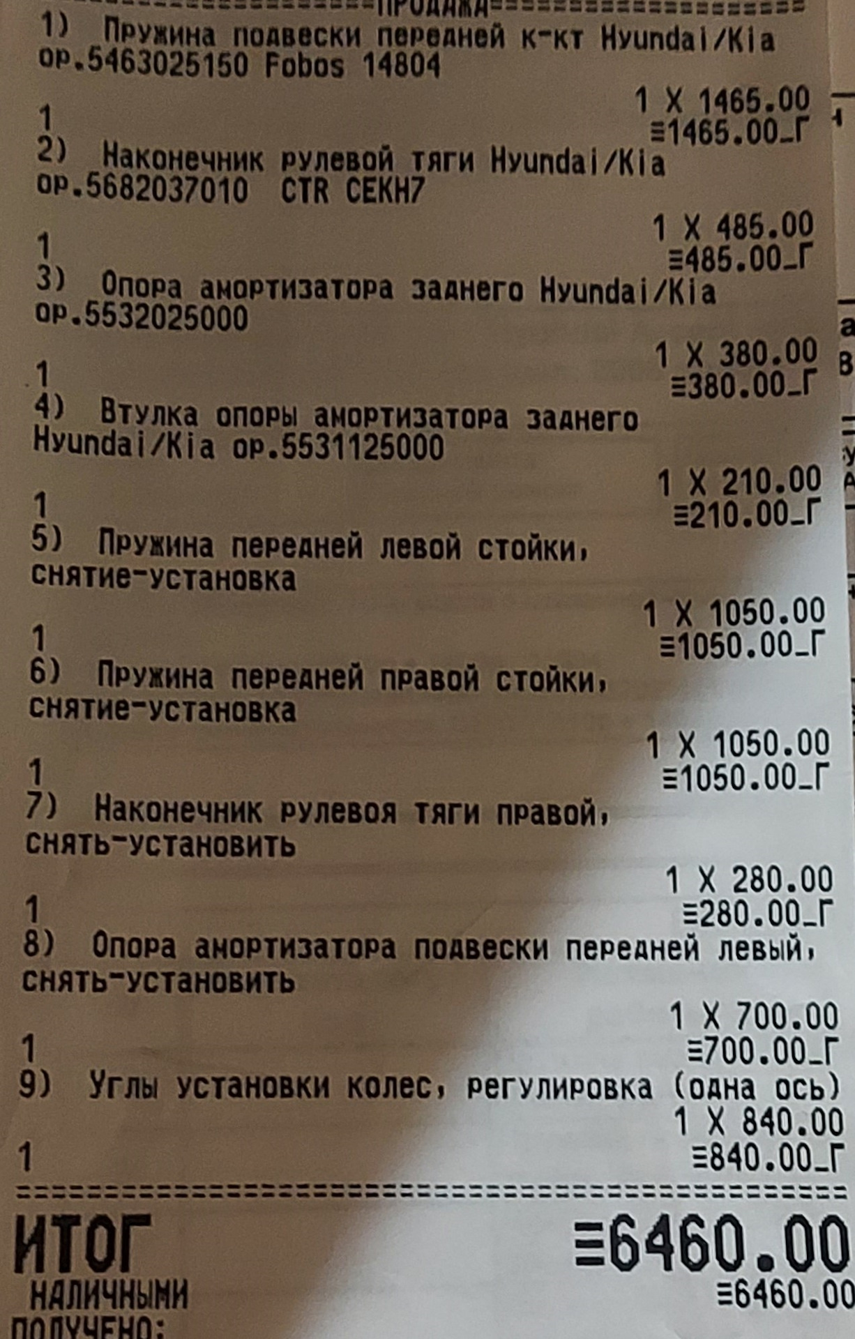 Визит в сервис — Hyundai Accent (2G), 1,5 л, 2006 года | визит на ...