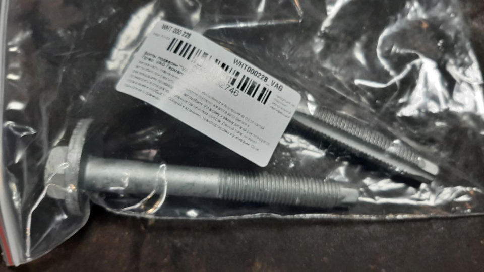 WHT000228 БОЛТ С ЭКСЦЕНТРИКОМ РЕМКОМПЛЕКТ. VAG | Запчасти на DRIVE2