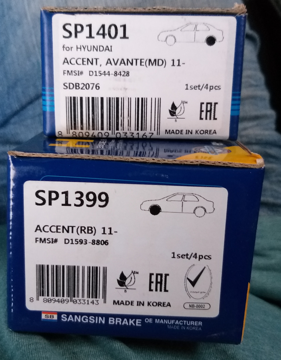 SP1401 Колодки тормозные задние SANGSIN | Запчасти на DRIVE2