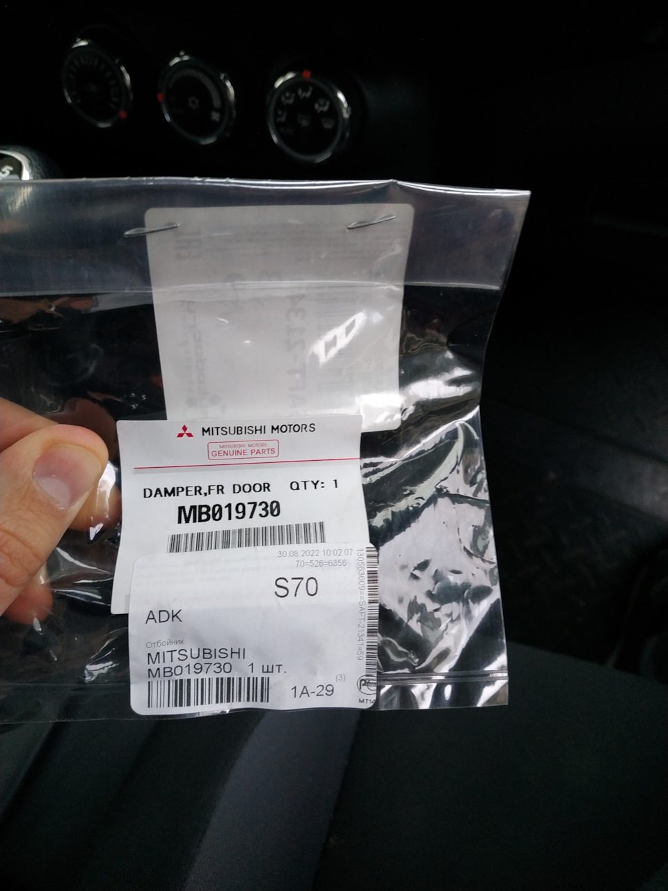 Отбойник — Mitsubishi Outlander XL, 2 л, 2011 года | своими руками | DRIVE2